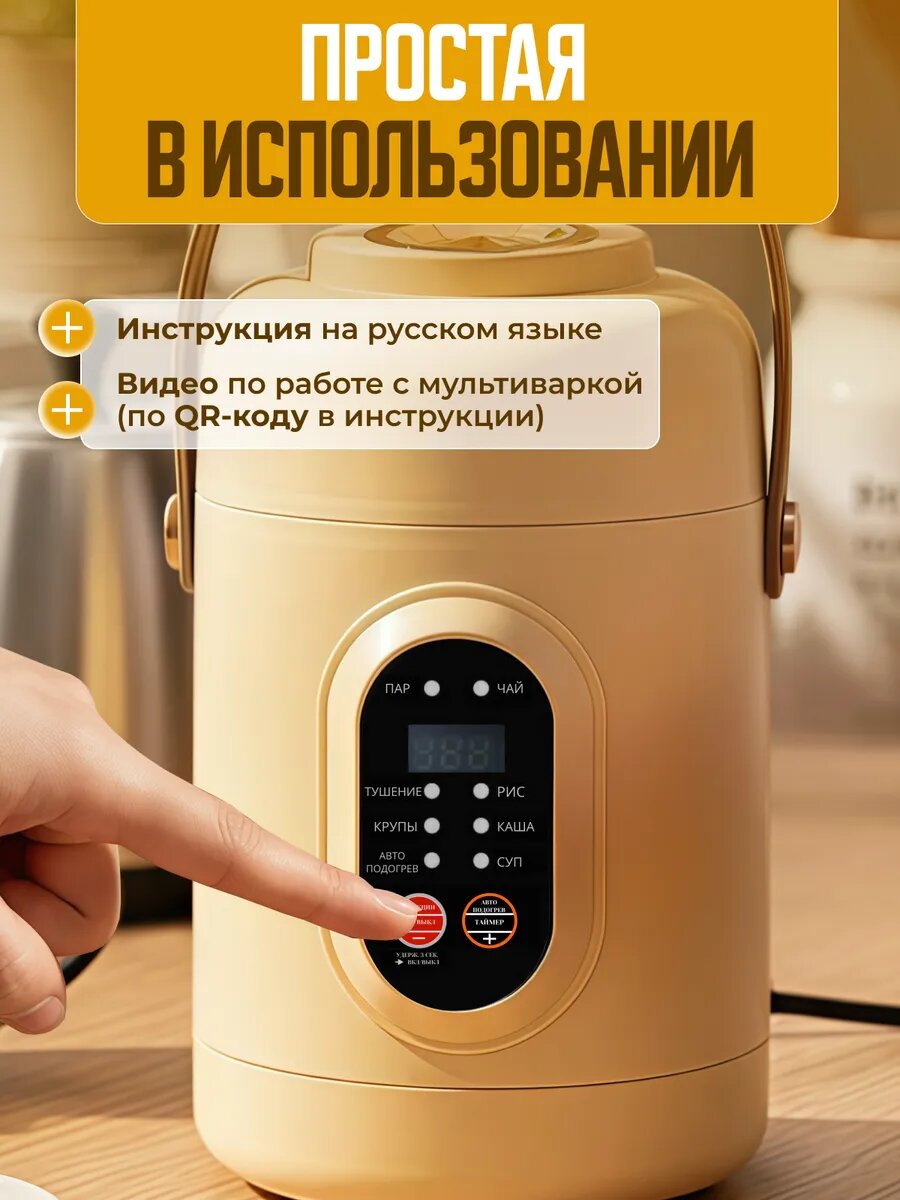 Мини Мультиварка пароварка рисоварка 0,7 л