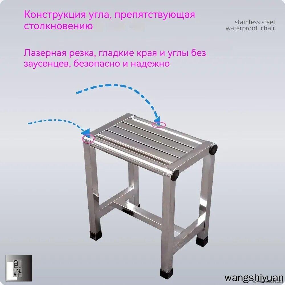 Табурет из нержавеющей стали, 1 шт, 22x30x31 см, серебристый, макс. нагрузка 150 кг — фото 1
