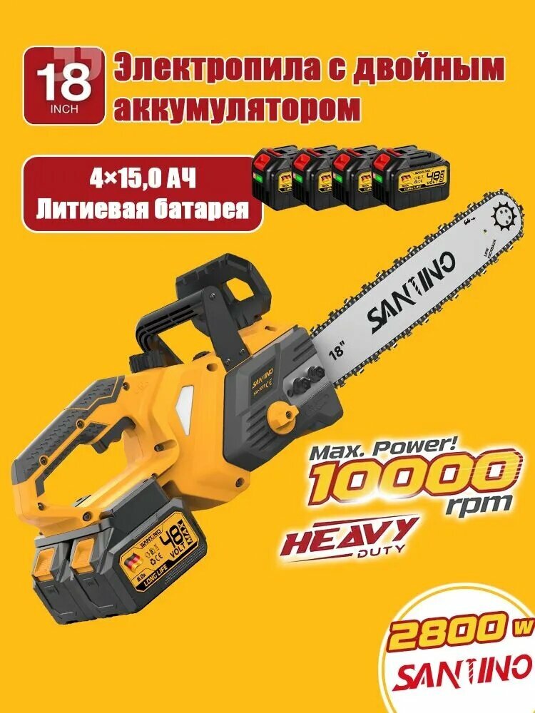 18-дюймовая бесщеточная электрическая бензопила, SANTINO 2800 Вт, Беспроводная портативная пила с батареей для садоводства, электроинструменты для аккумулятора 15.0АЧ*4