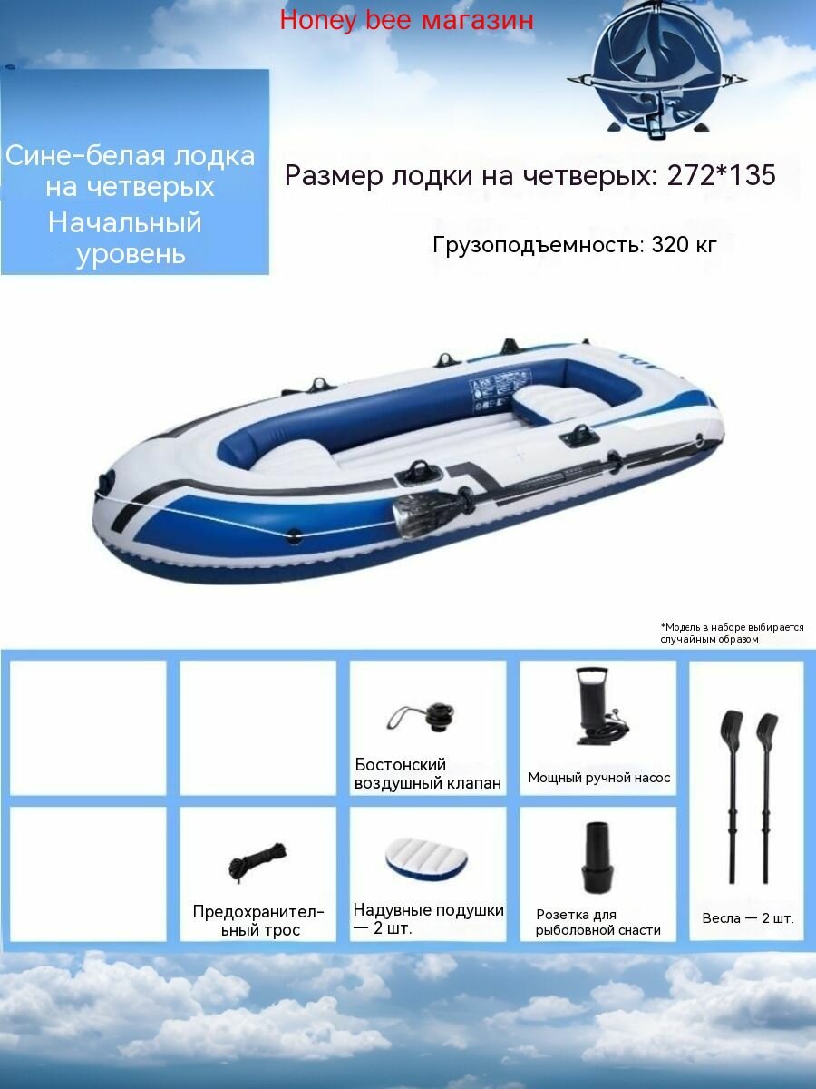 Надувная лодка для рыбалки 2-4 человека