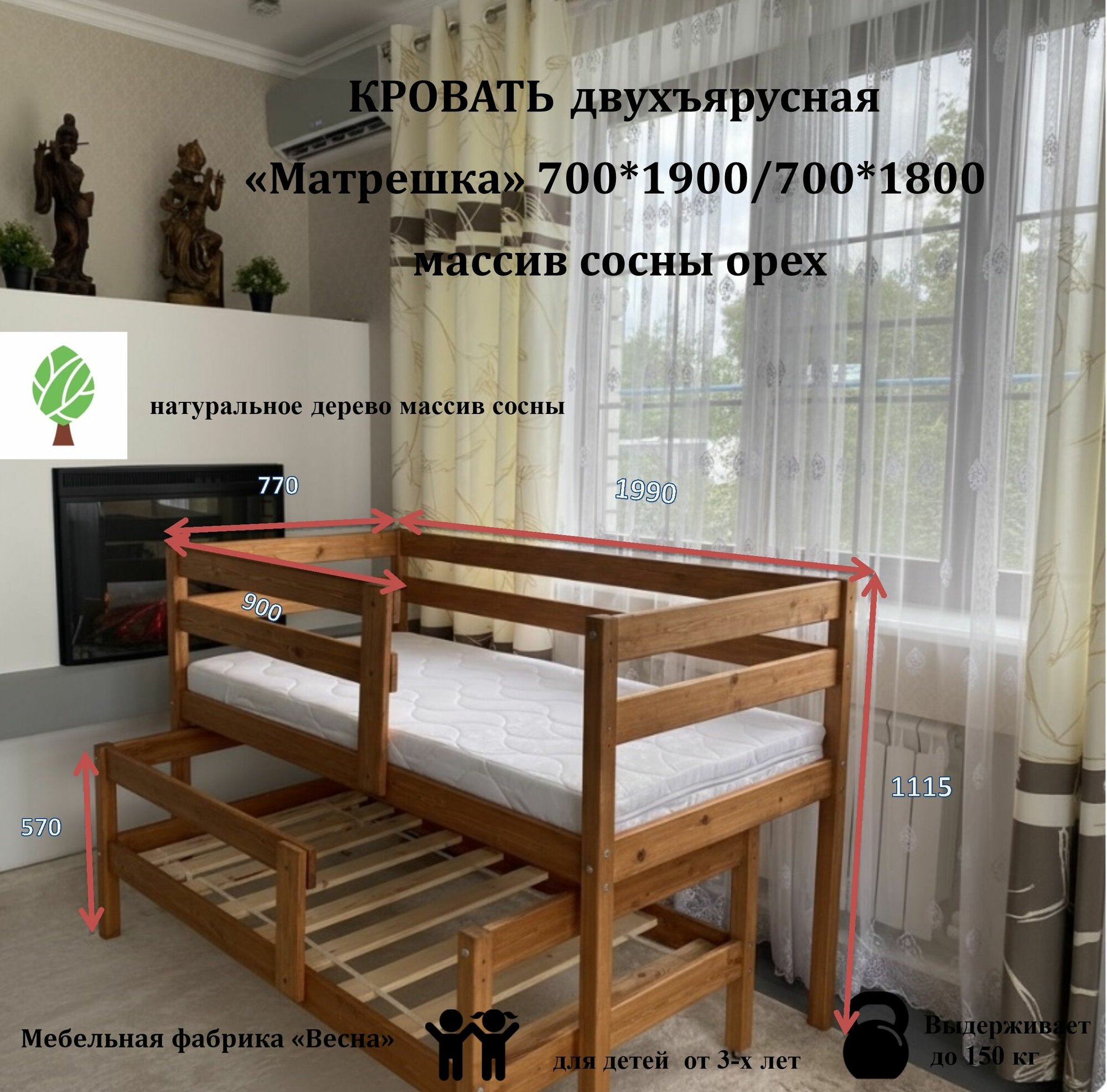 Кровать двухъярусная "Матрешка" 700*1900/700*1800 выдвижная орех