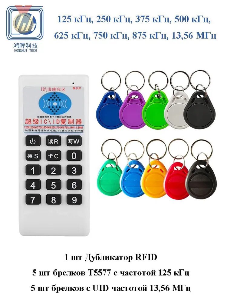Дубликатор домофонных ключей NFC/RFID для копирования формата Mifare classic 13,56 МГц и Em-marine 125 кГц, новинка 2025
