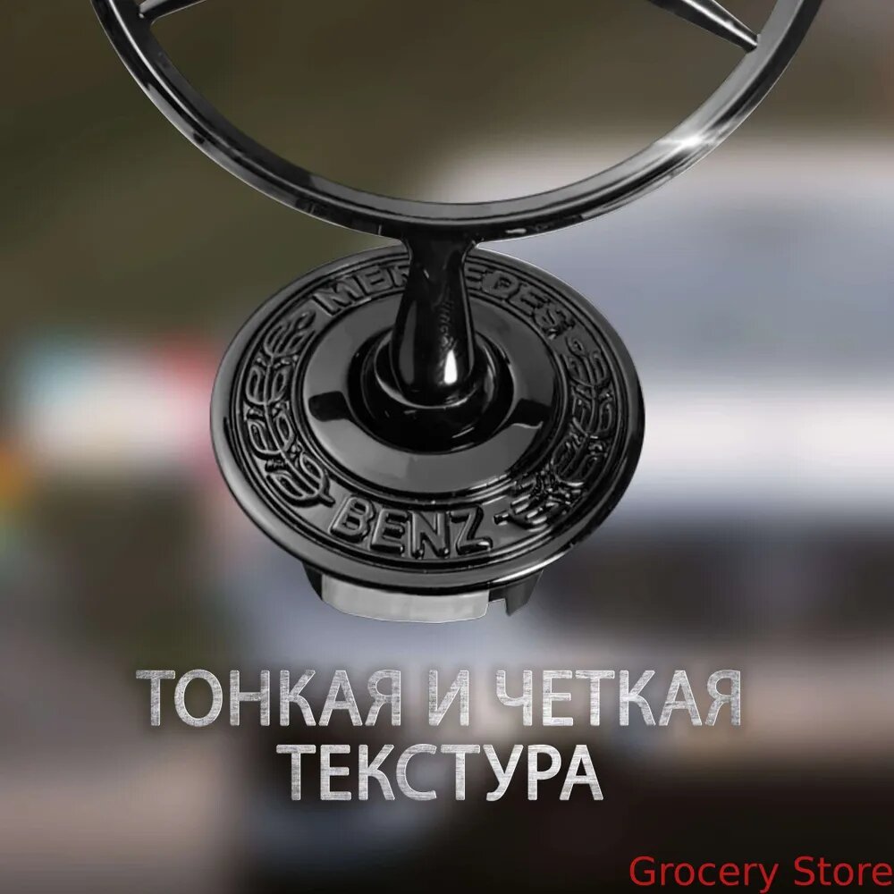 Эмблема Mercedes Benz на капот, черная глянцевая, для W124 рест, W210 W202, W213 W220, W221 W204 — фото 1