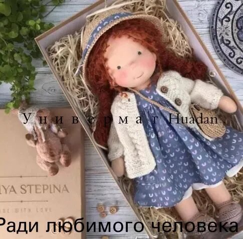 Кукла для девочки мягкая с одеждой текстильная тряпичная с длинными волосами интерьерная ручной работы 27cm