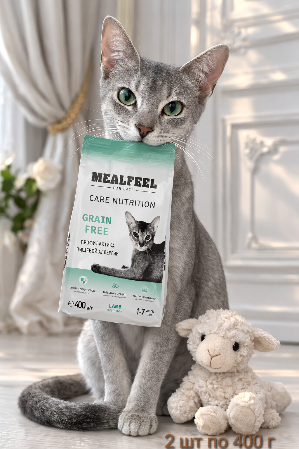 Mealfeel Care Nutrition Сухой корм беззерновой для взрослых кошек от аллергии, с ягненком, 400 гр, 2 шт