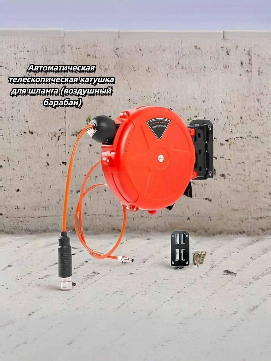 Выдвижная катушка для воздушного шланга 10 м настенный автоматический сматывающий инструмент с поворотным кронштейном принадлежности для компрессора