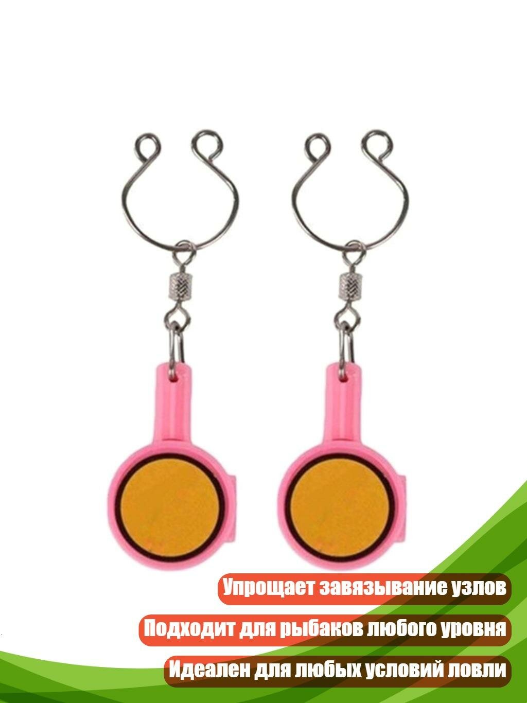 Узловяз для рыбалки (2 шт.), p чернила