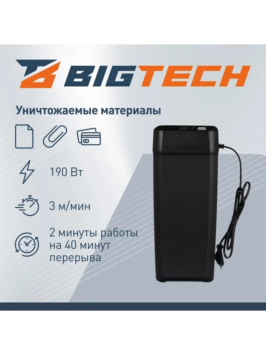 Компактный шредер с высоким уровнем защиты