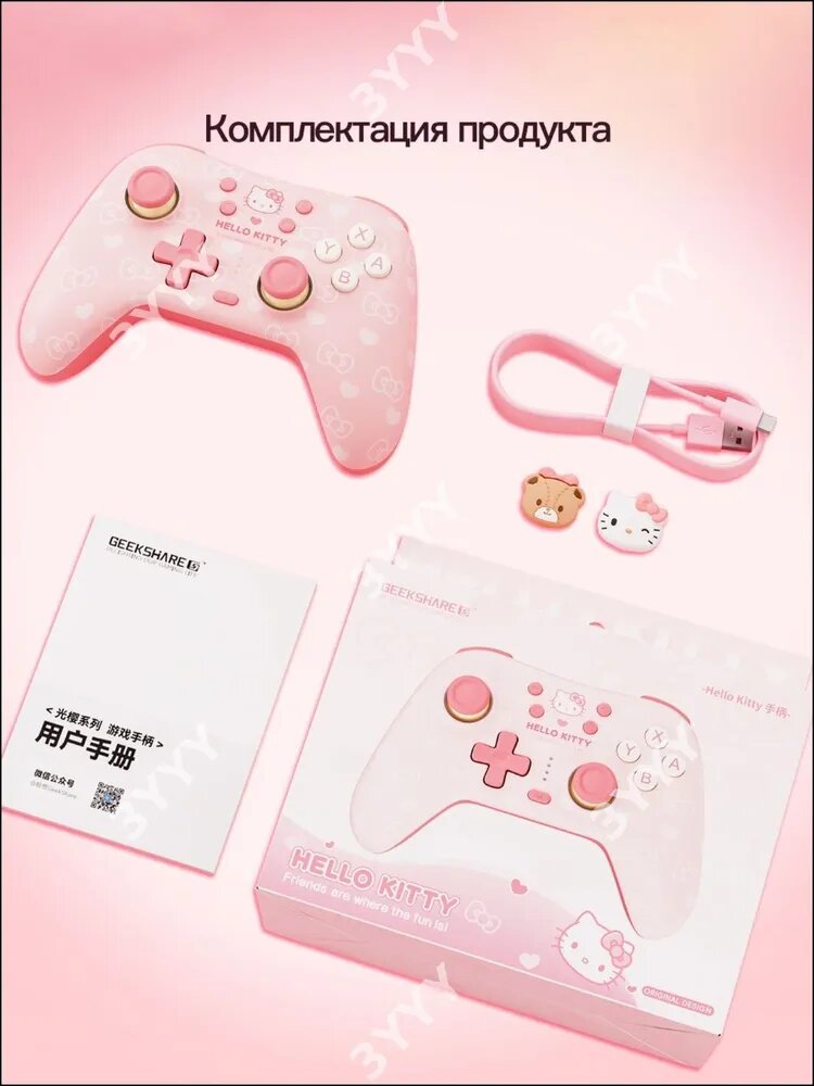 Геймпад Hello Kitty для PC, Nintendo Switch, Android, iOS 1 шт. Светло-розовый — фото 1