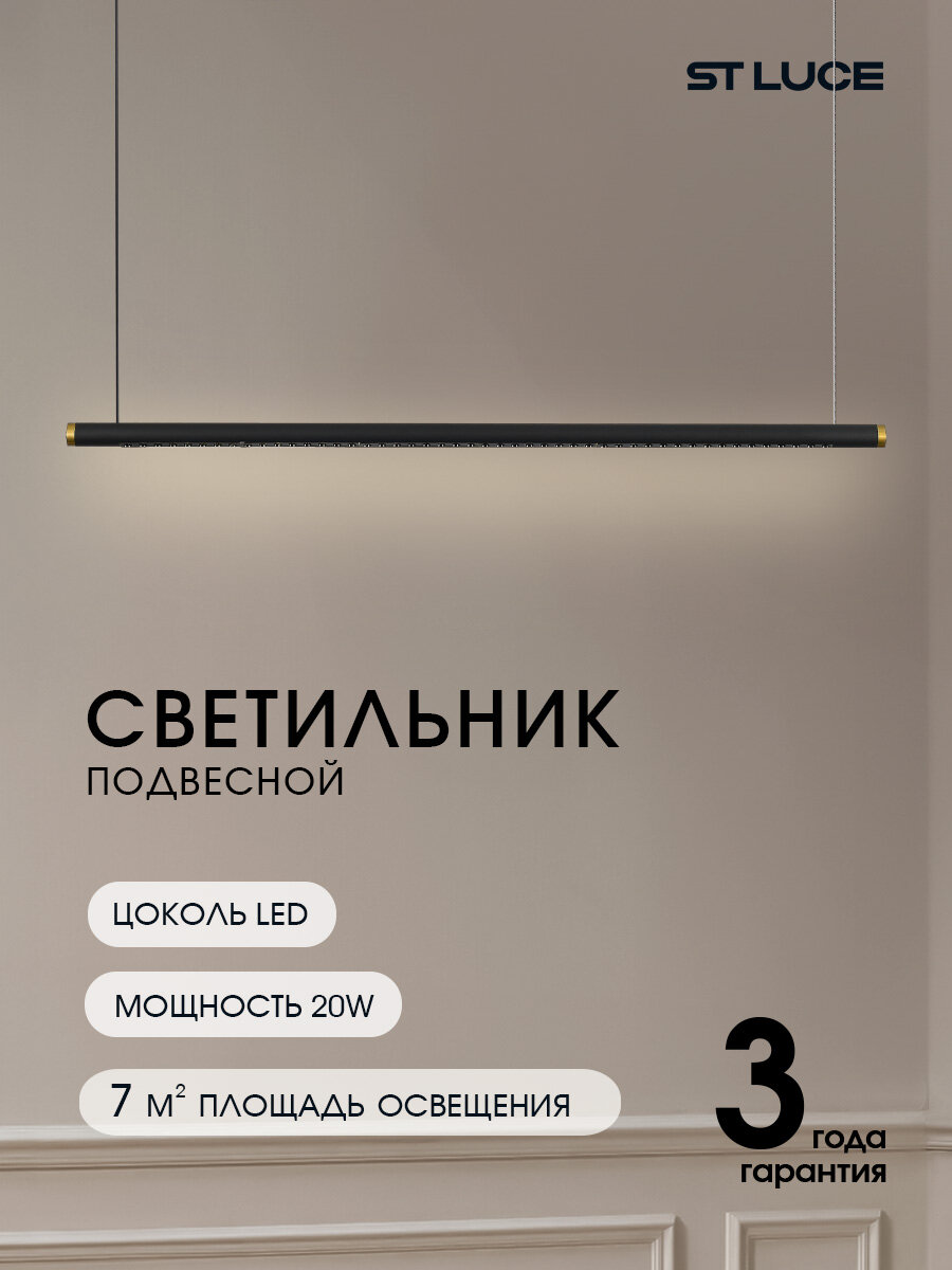 Светильник подвесной, подвес ST Luce Черный/Латунь LED 20W, 4000K SL6238.403.01