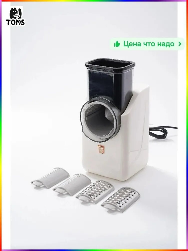 Автоматическая овощерезка для нарезки овощей и фруктов, белый пластик, 50 Вт — фото 1