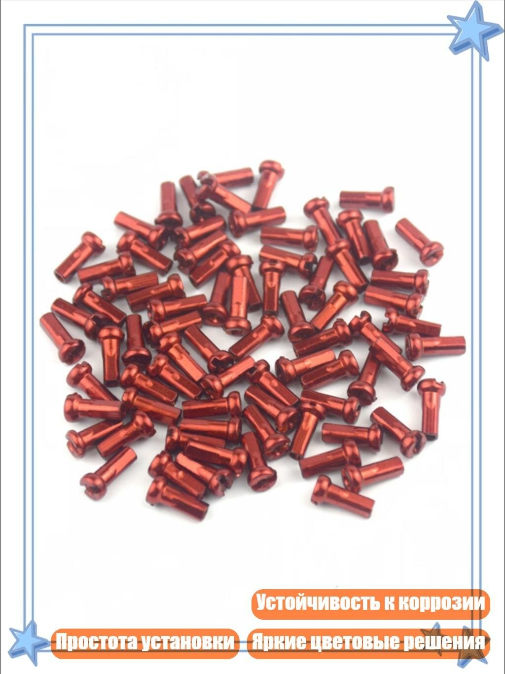 60 шт. в упаковке: втулочные гайки для велосипеда, красный