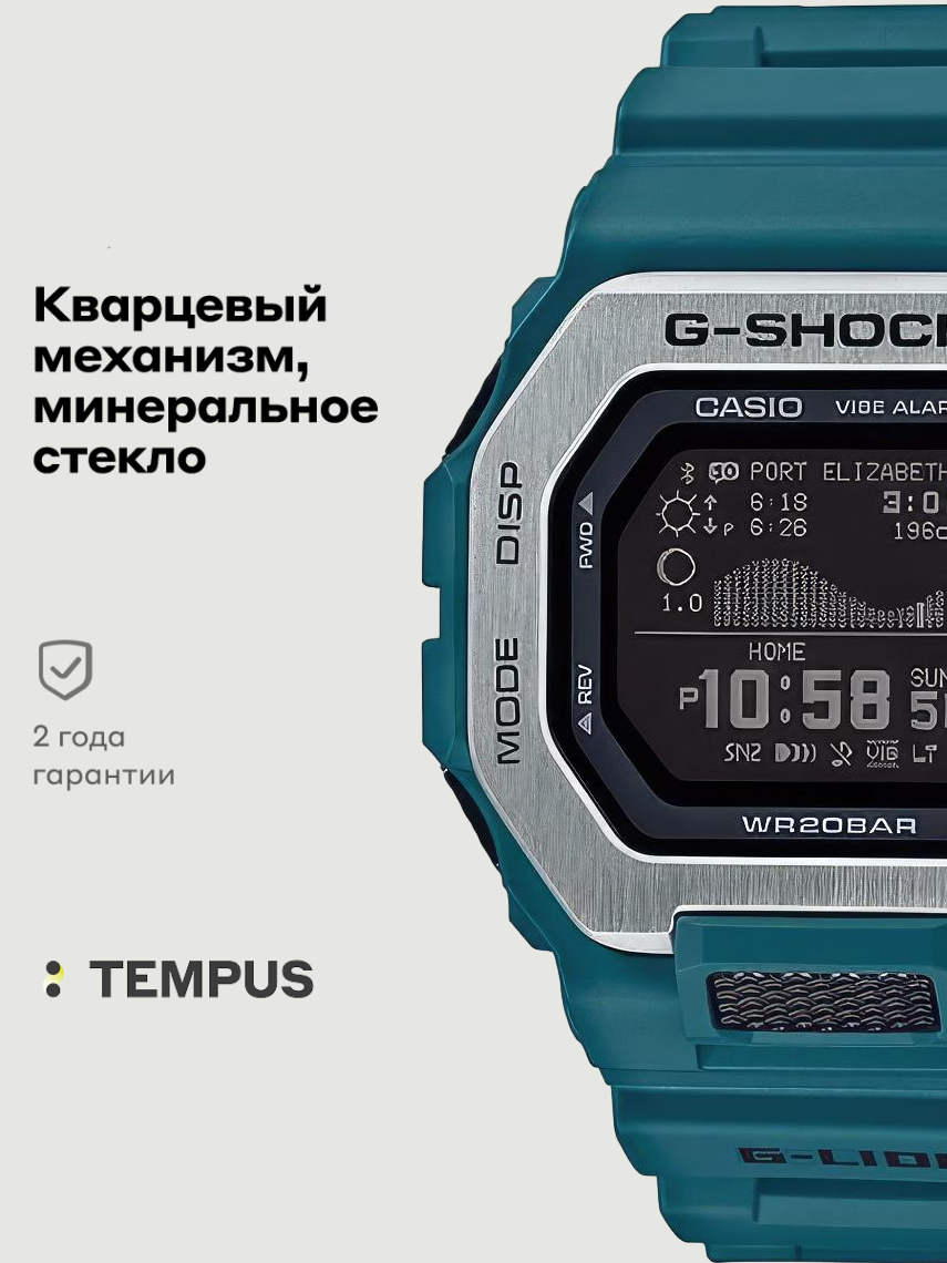 Наручные часы G-Shock
