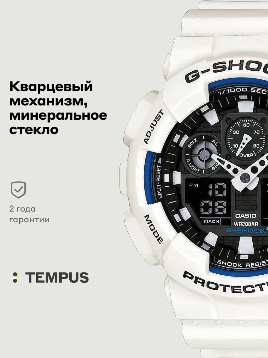 Наручные часы CASIO G-Shock