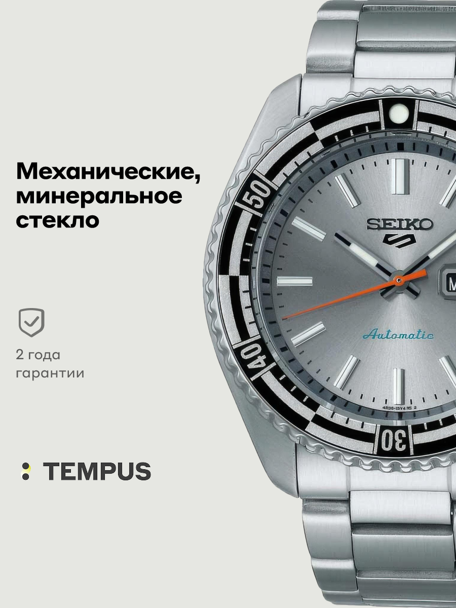 Наручные часы