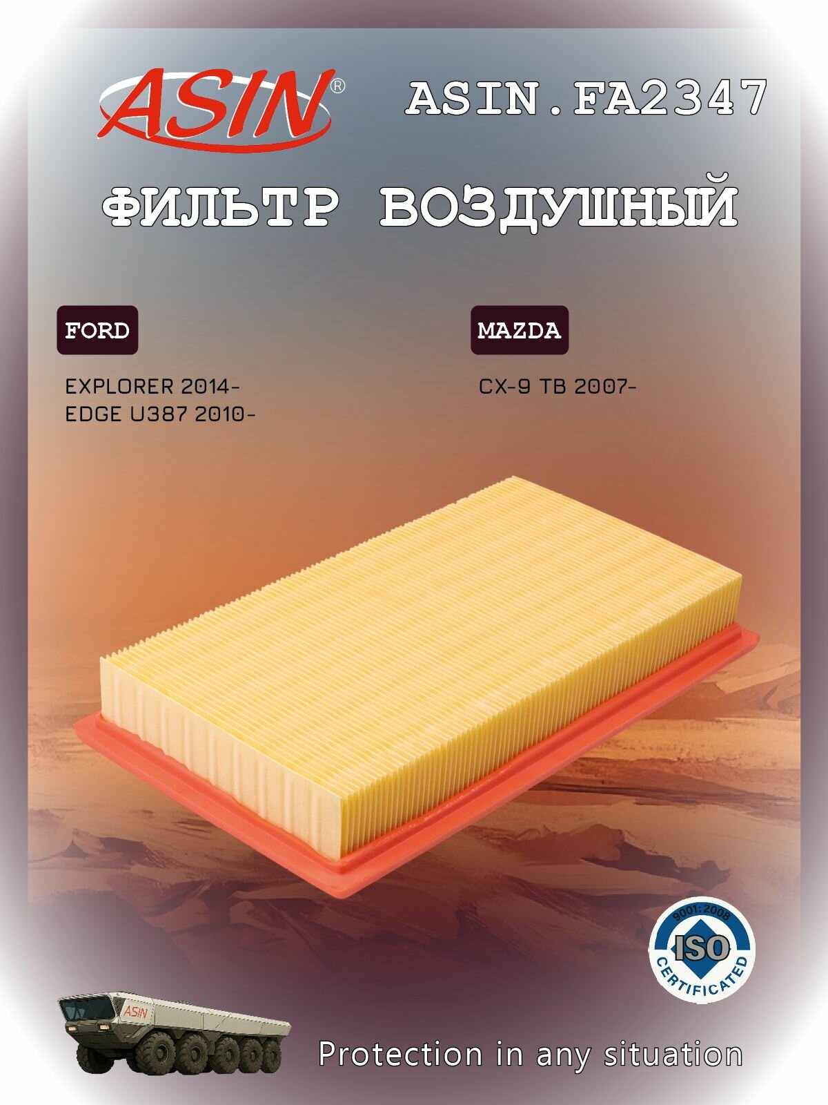 Фильтр воздушный FORD Форд Explorer Эксплорер, Edge Эдж, MAZDA Мазда CX-9 7T4Z9601A