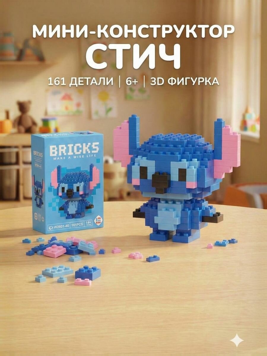 Блоки для сборки модели, 161 штук, набор для моделирования, блоки