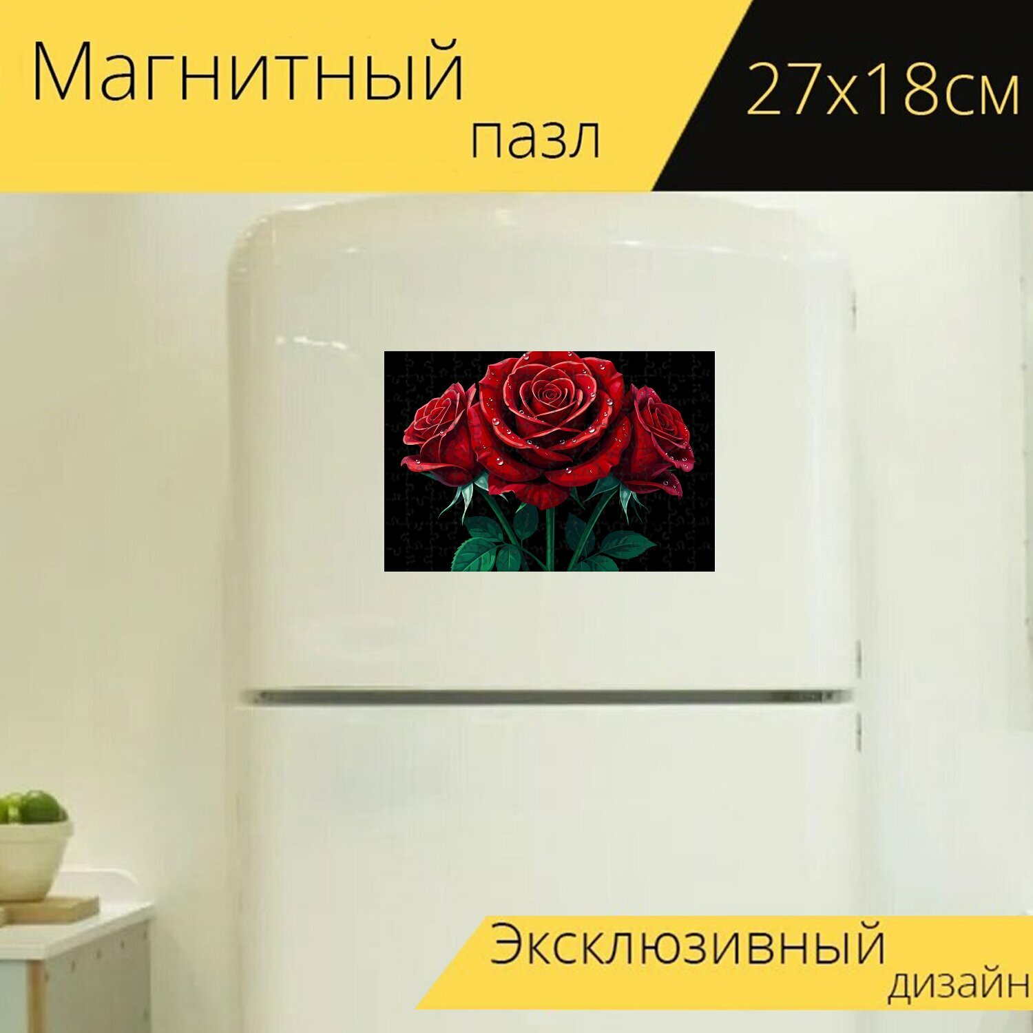 Магнитный пазл "Красные розы с каплями росы. Насыщенные алые бутоны в реалистичной цифровой иллюстрации на черном фоне, с блестящими каплями воды и." на холодильник 27 x 18 см.