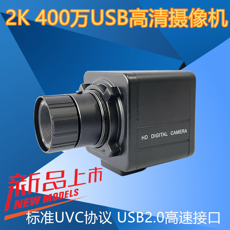 Промышленный USB-зонд камеры 4 МП разрешение 6 мм фокусное расстояние UVC совместимость для Linux Ubuntu Android