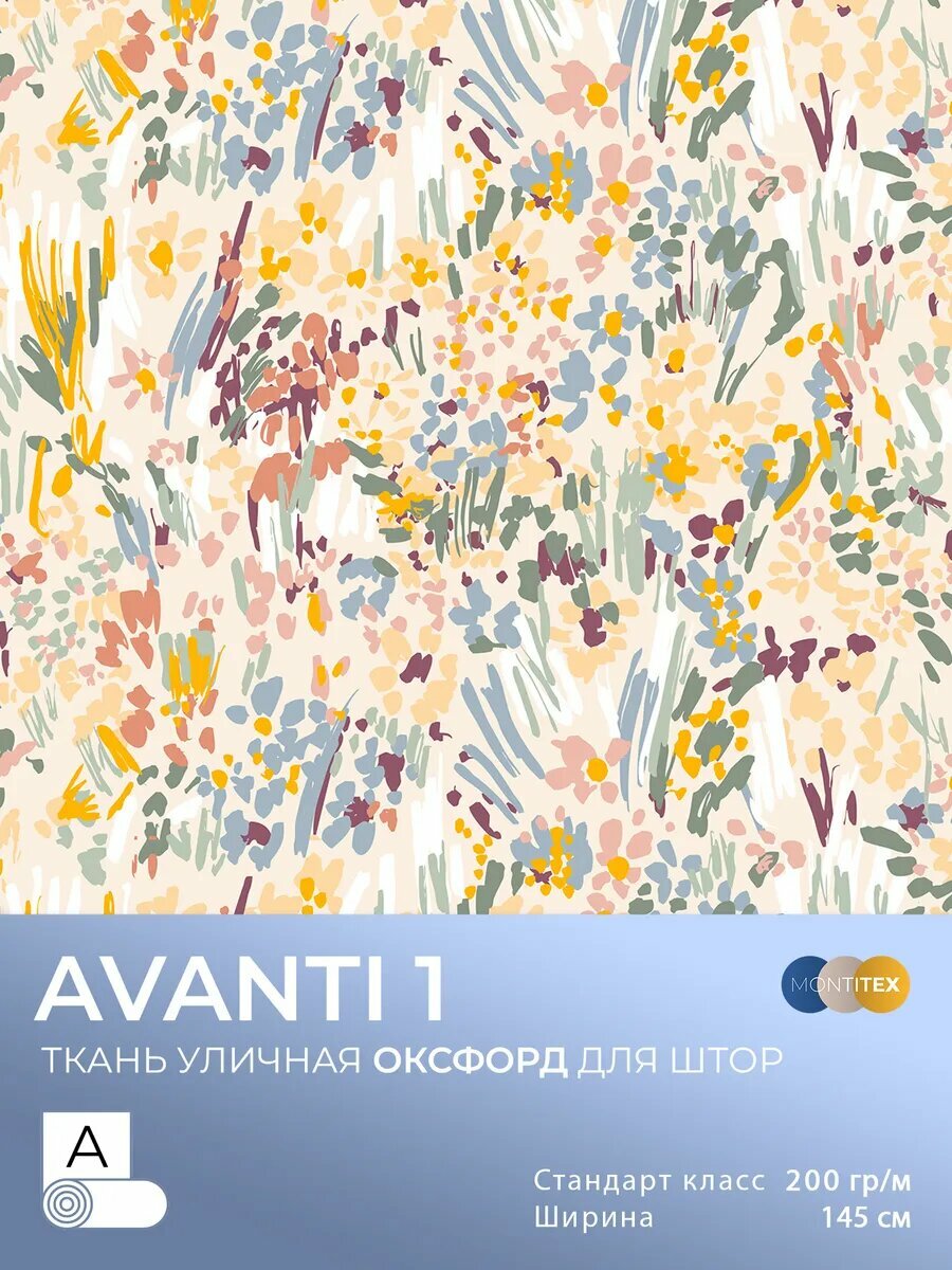 Оксфорд 600D PU водоотталкивающий. "AVANTI-1", уличная ткань. Цветочный принт.