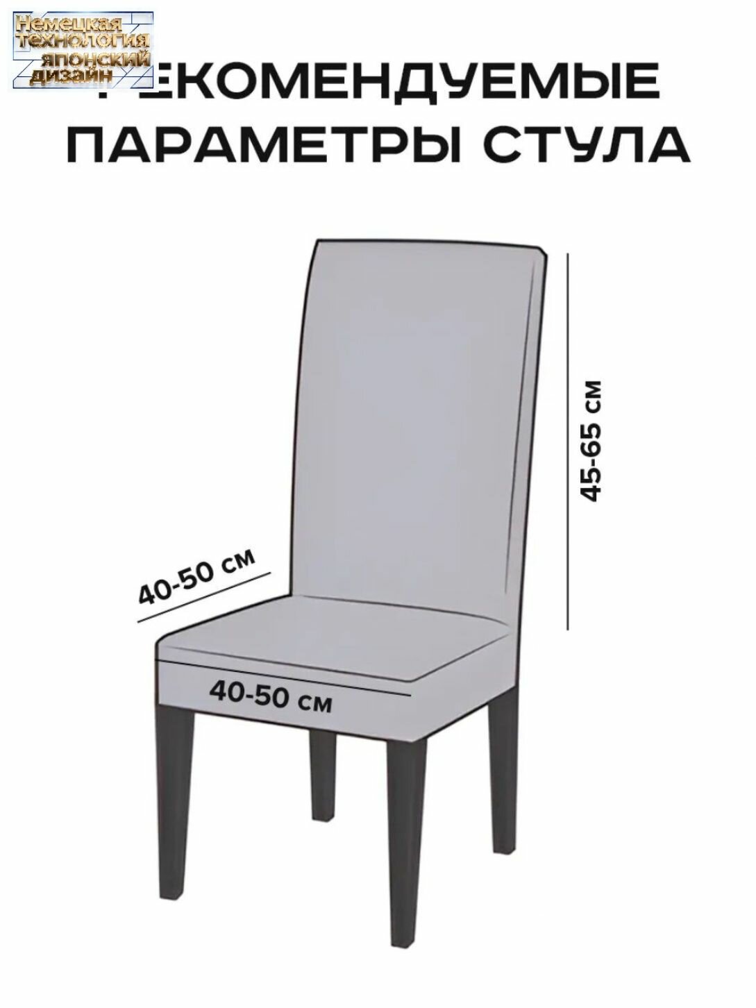 Чехол на мебель — фото 1