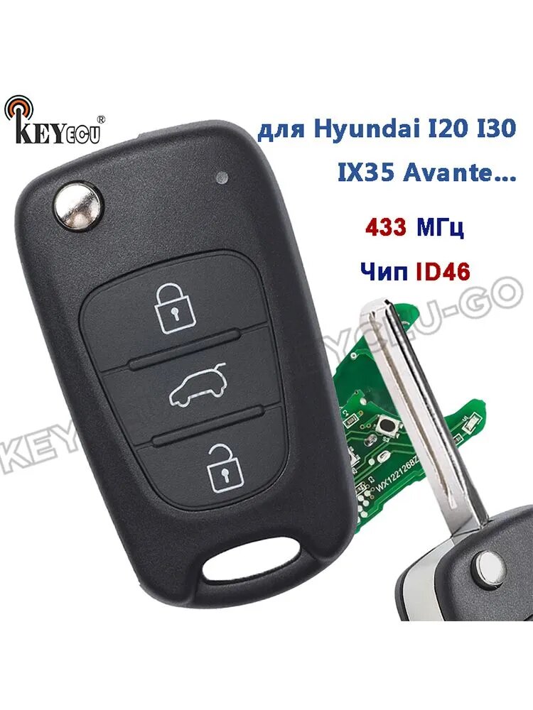 KEYECU Ключ зажигания, арт. 433МГц ID46 Чип для Hyundai I20 I30 IX35 Avante Складной ключ дистанционного зажигания, 1 шт.