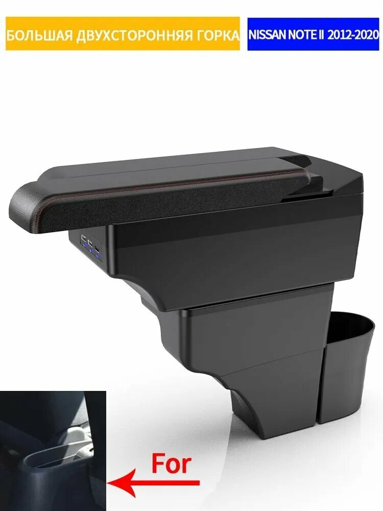 Подлокотник для автомобиля