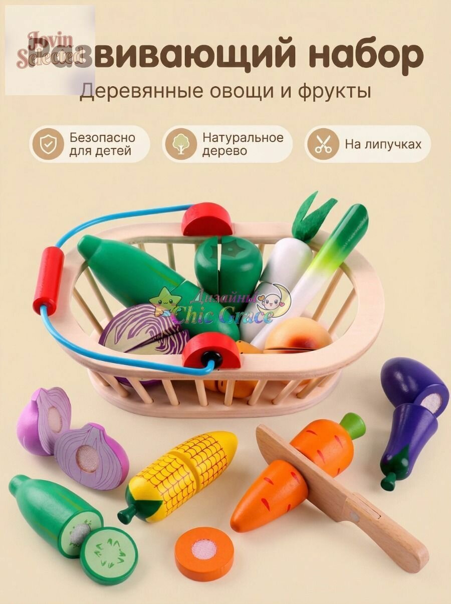 Деревянный развивающий набор Овощи с ножом и липучками, игрушка для резки еды, для детей от 3 лет