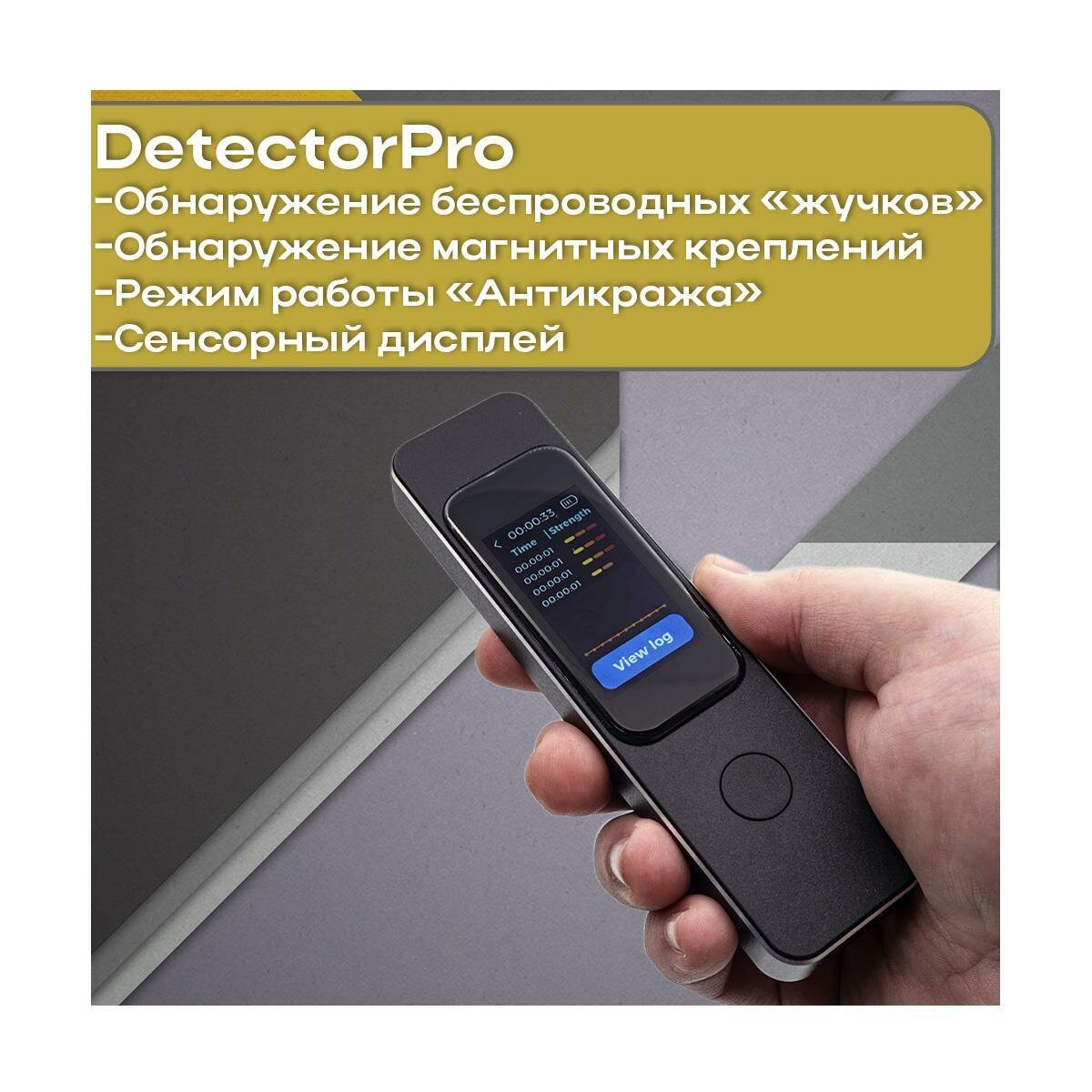 Антижучок Detector-ProF (A69655AN) для поиска скрытых камер и радиопередающих устройств с обнаружением ИК-подсветки, сигналов связи и трекеров, регу