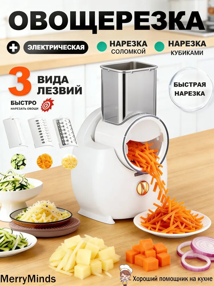 Электрический комбайн здоровье для овощей, Для домашних и коммерческих кухонь, обеспечивая удобство, скорость и экономию труда.