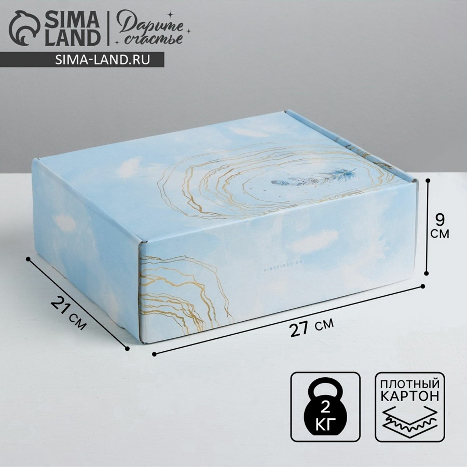 Коробка подарочная складная, упаковка Inspiration, 27x9x21 см