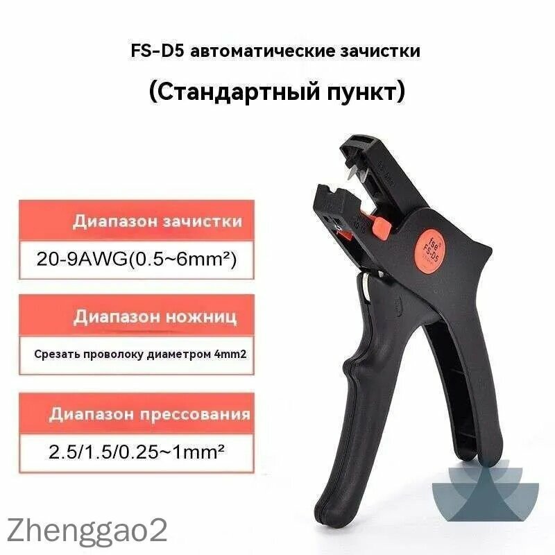Щипцы для зачистки проводов (Стриппер) GROSS, 0.2-6 mm / 10-24 AWG Автоматическая регулировка, Легированная сталь, Для монтажа и ремонта электропроводки