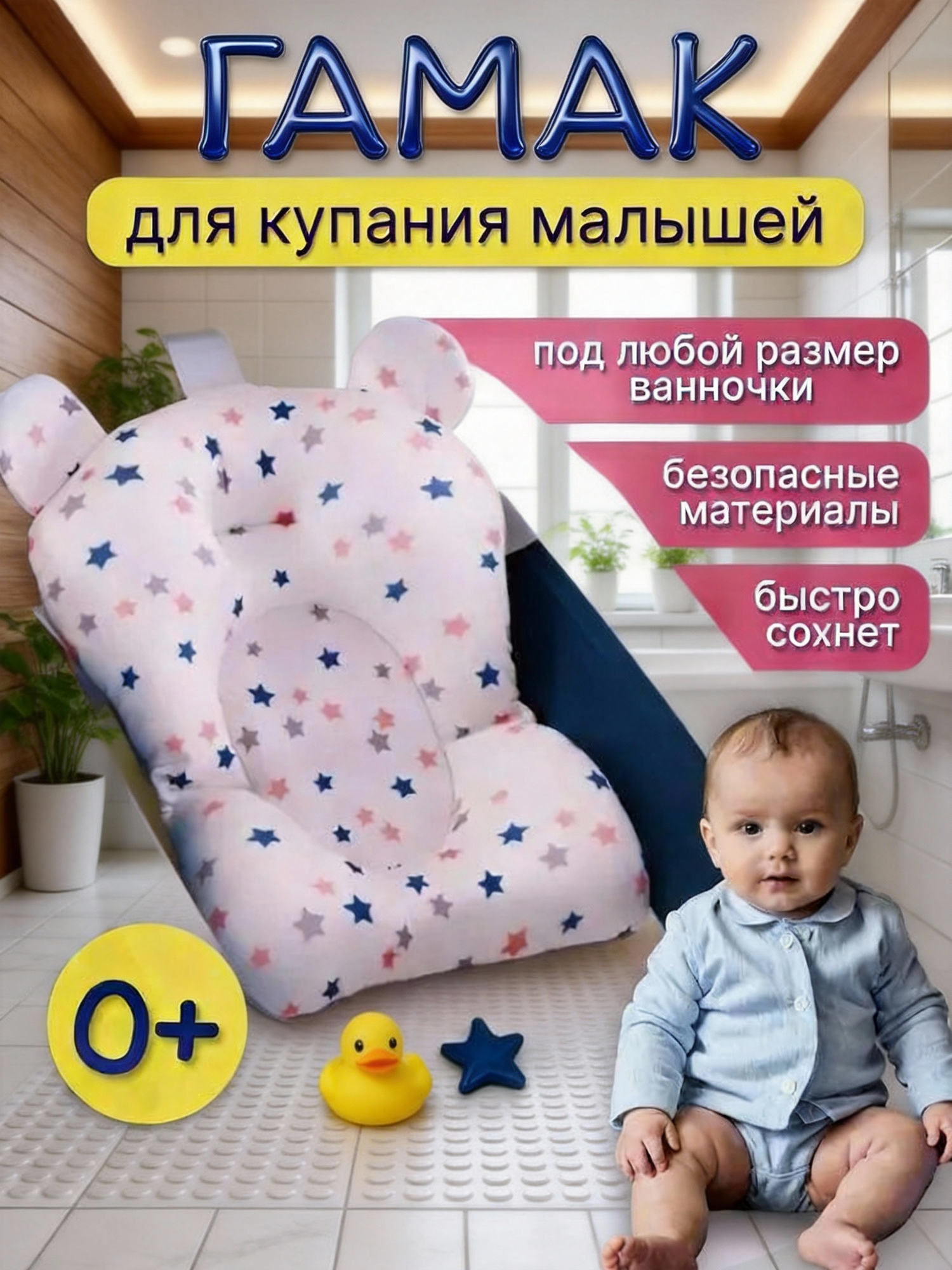 Гамак для купания новорожденных, для ванночки — удобная подвесная поддержка для мытья младенца