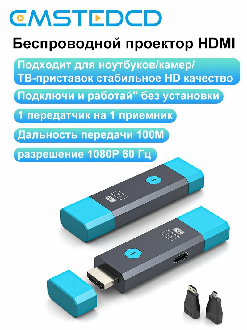 Беспроводной HDMI передатчик и приемник CMSTEDCD 5G 100м с Bluetooth аудио, для ноутбука, ТВ, монитора, проектора