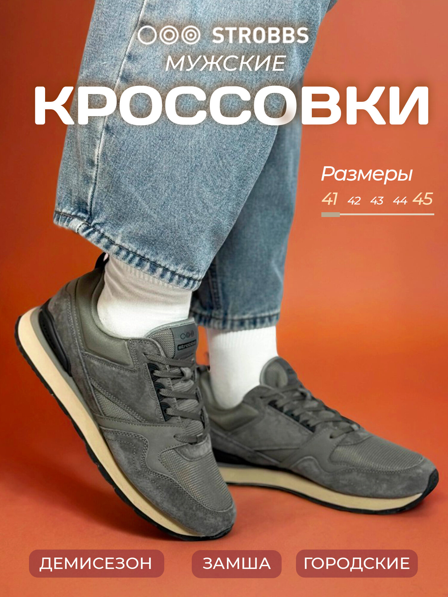 Кроссовки