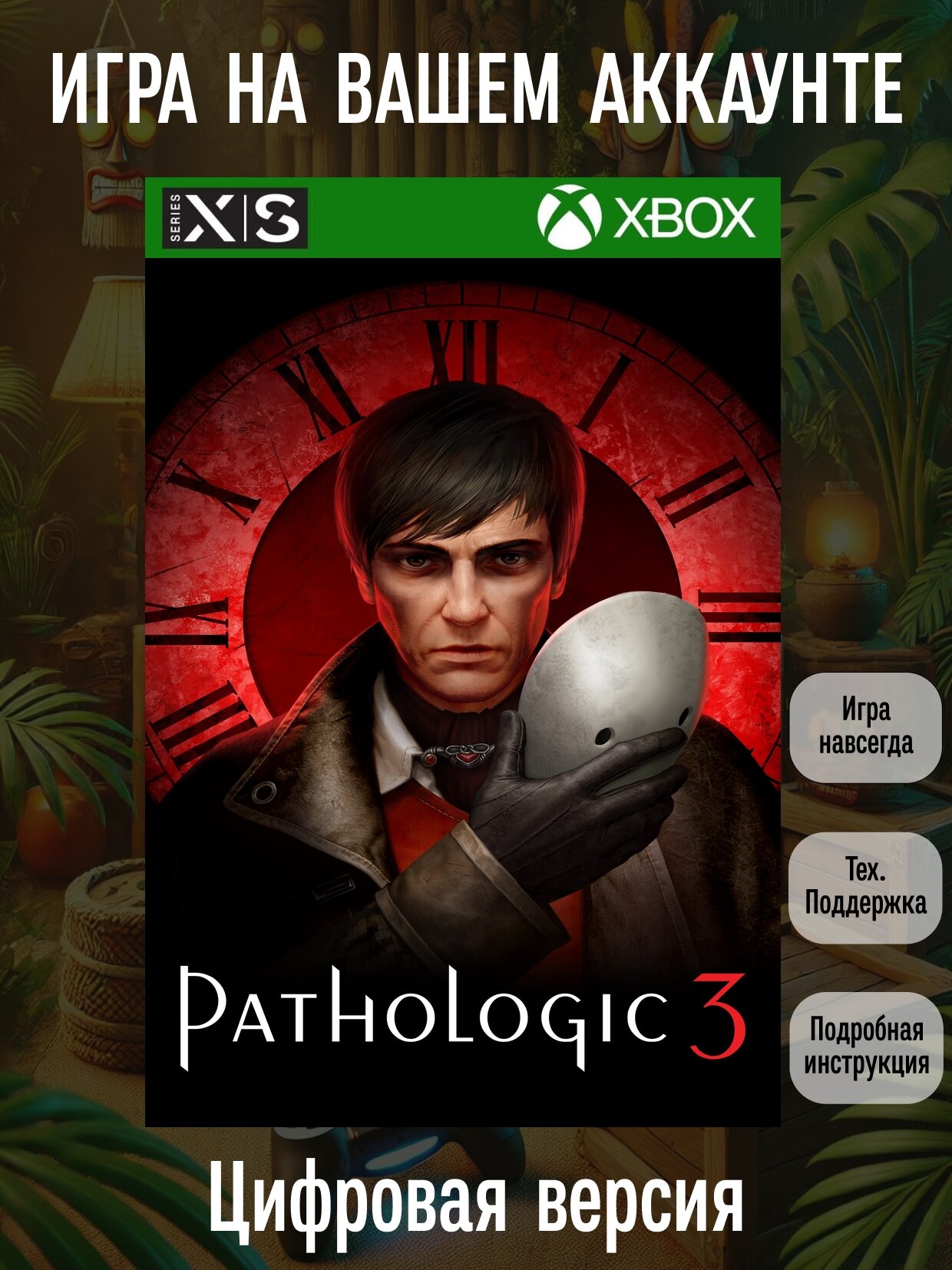 Pathologic 3 | Xbox Series X|S | Экшен и приключения | Цифровая версия