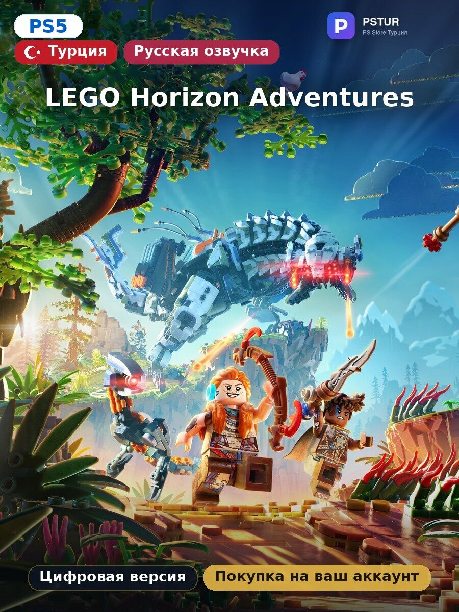 LEGO® Horizon Adventures™ PS5 — PlayStation Store Индия, цифровая версия