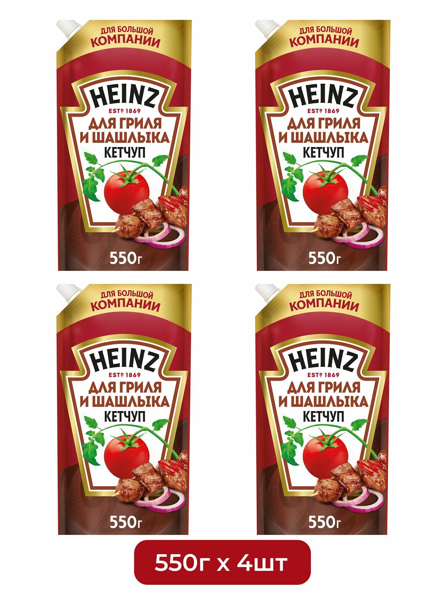 Кетчуп Heinz Для гриля и шашлыка, 550г х 4шт.
