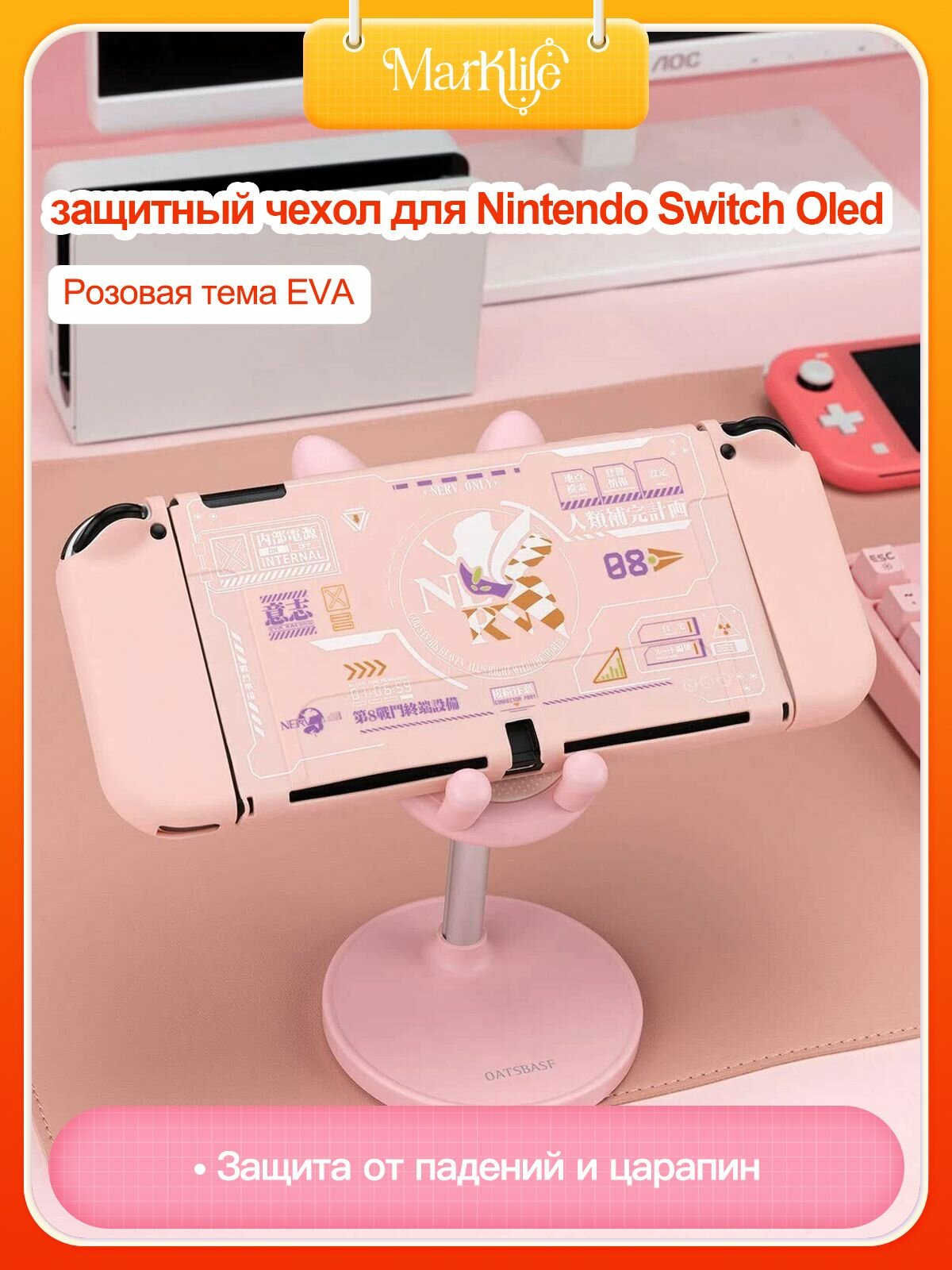 Защитный чехол для Switch Oled, мягкий чехол из TPU, совместимый с консолью Nintendo Switch Oled и контроллерами Joy-Con