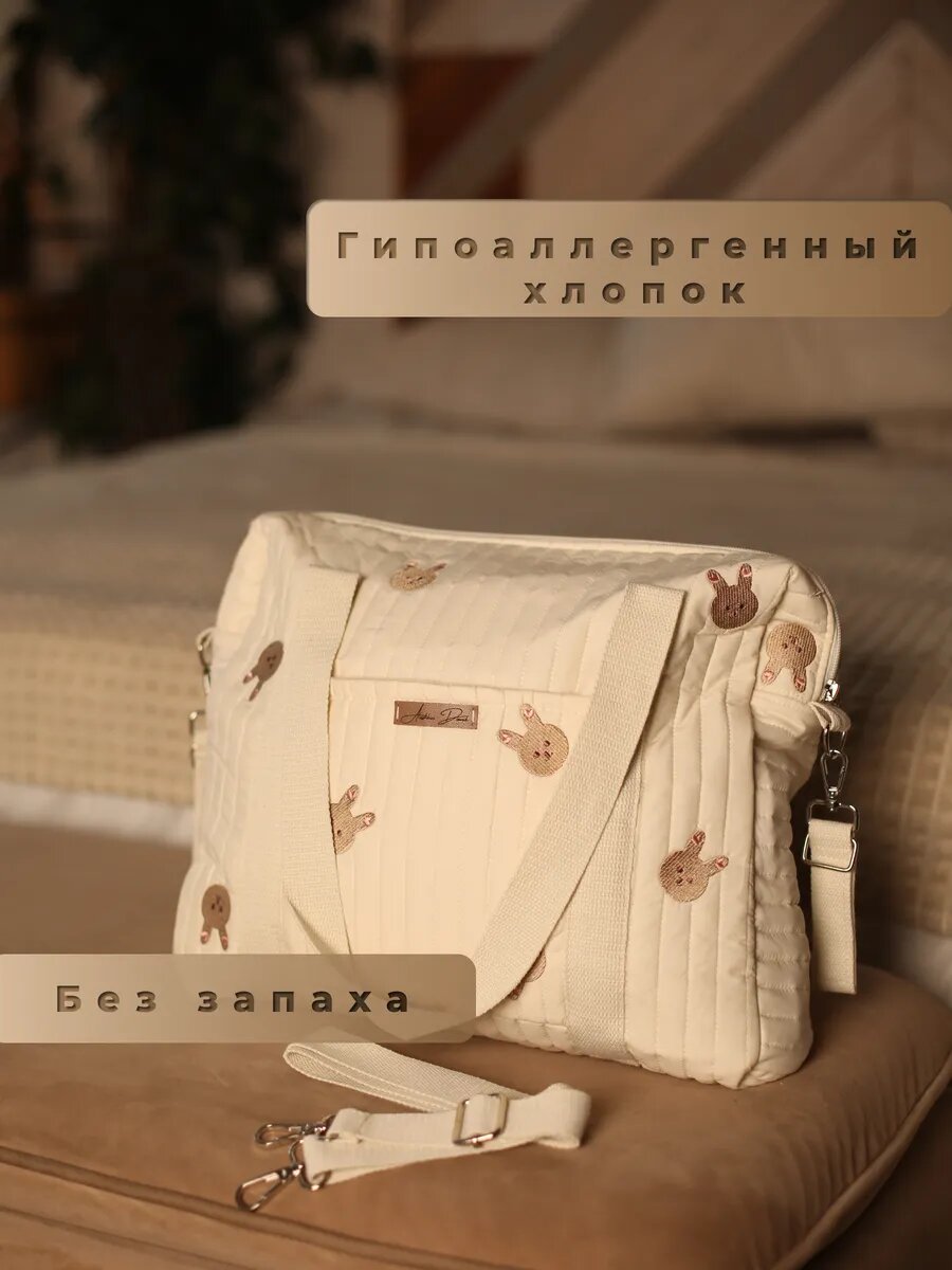 Сумка для мамы и малыша — фото 1