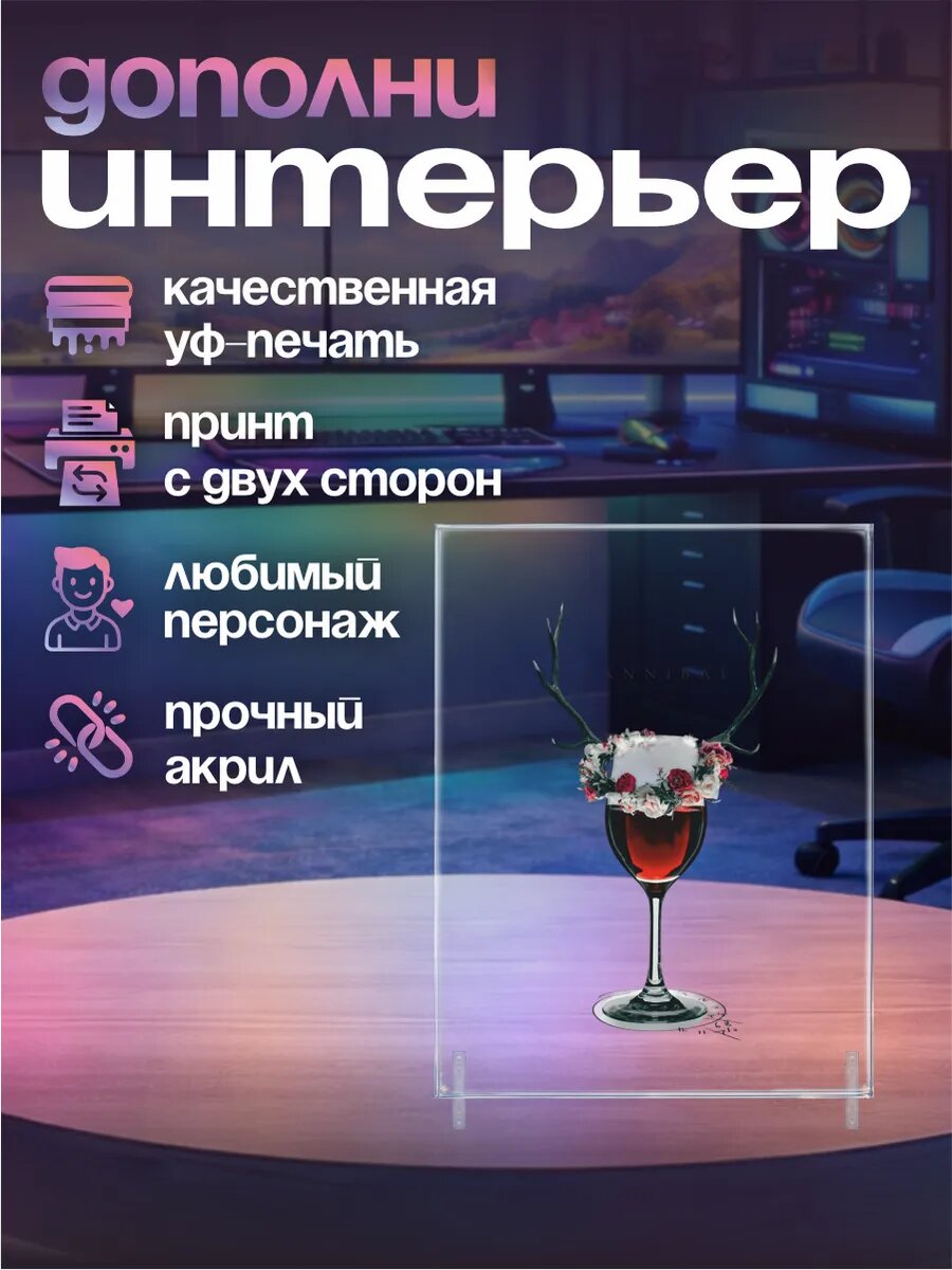Постер интерьерный Сериал Ганнибал — фото 1