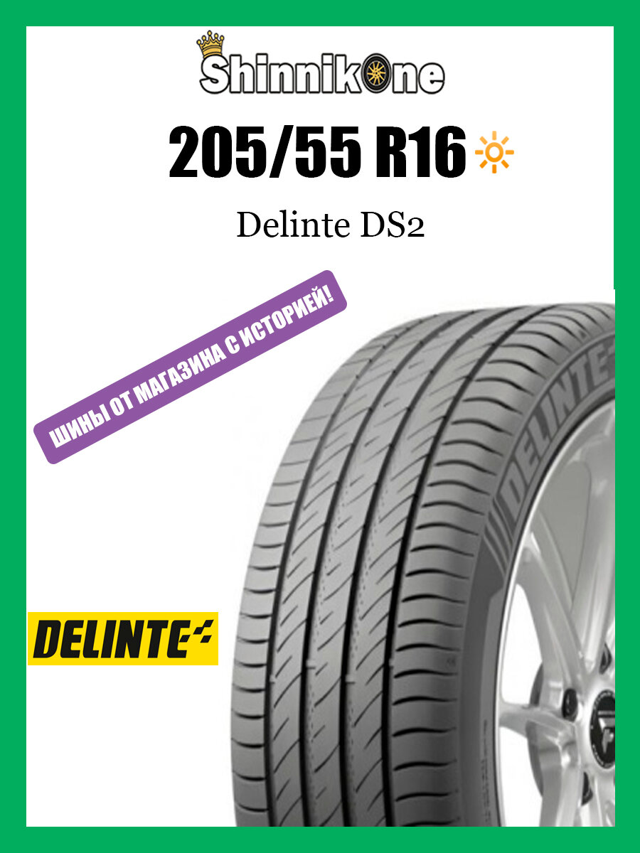 Летняя шина Delinte DS2 205/55 R16 94W XL резина легковая автомобильная
