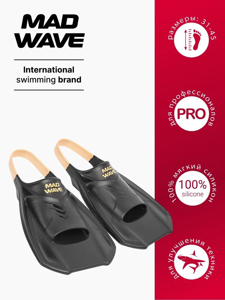 Ласты Mad Wave Open heel training для плавания