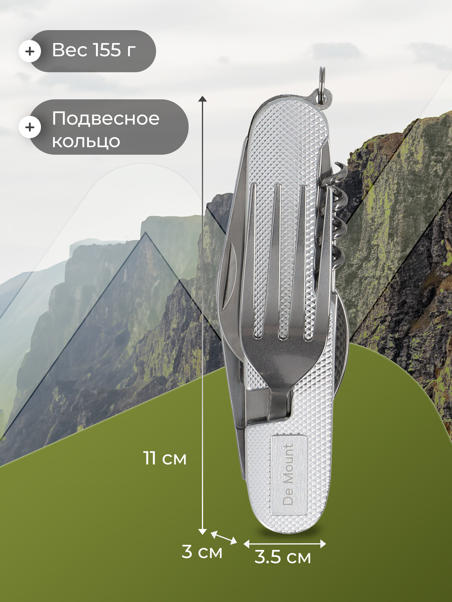 Мультитул De Mount — фото 1