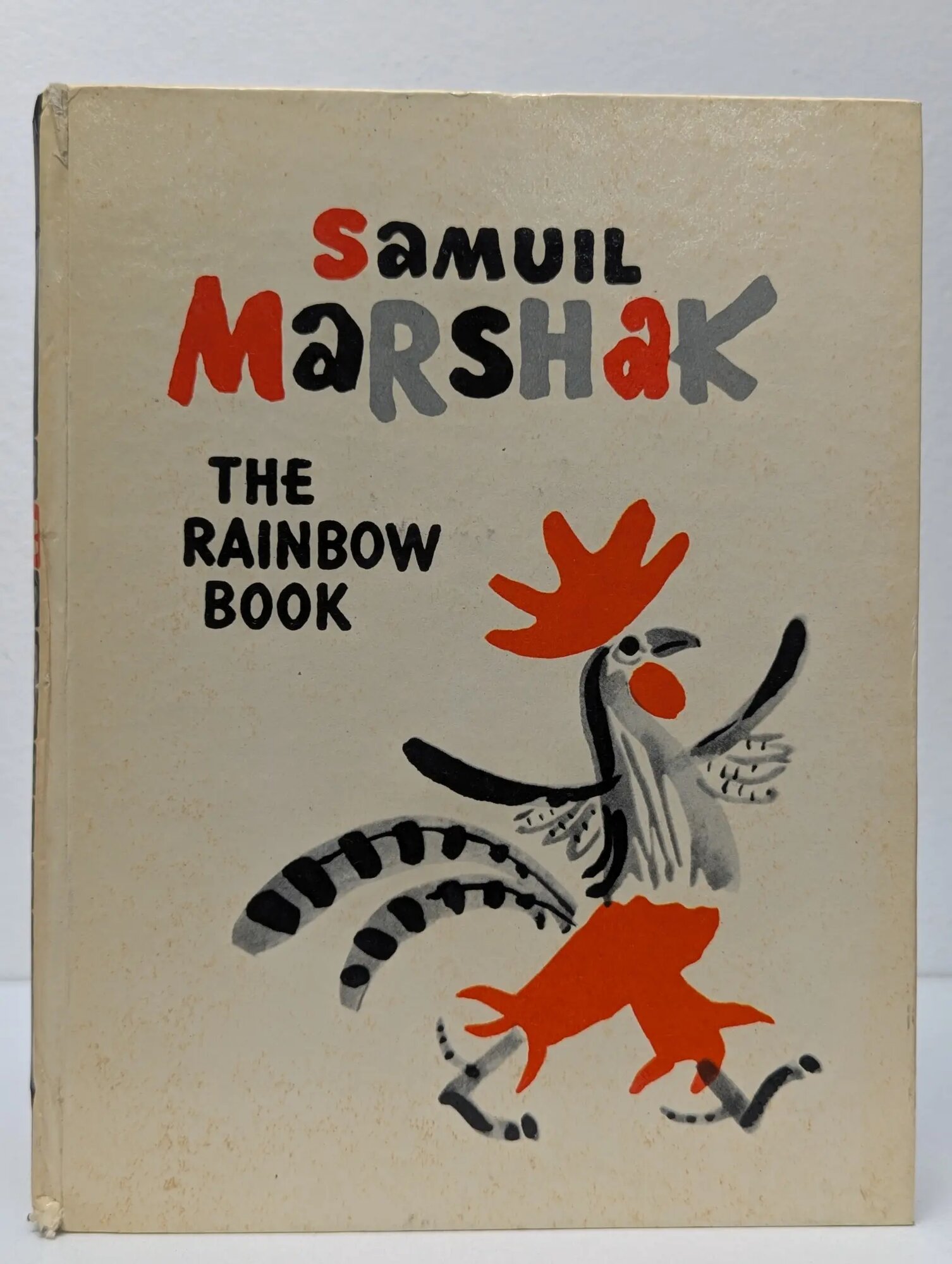 The Rainbow Book. Стихи для детей Маршак Самуил Яковлевич 1966