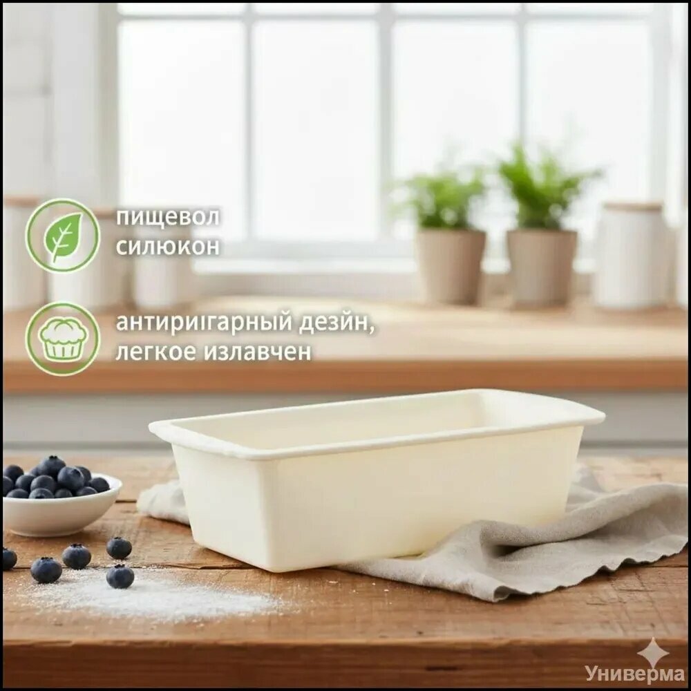 Форма для выпечки, Прямоугольная, 9.5 см x 19.5 см, 1 шт