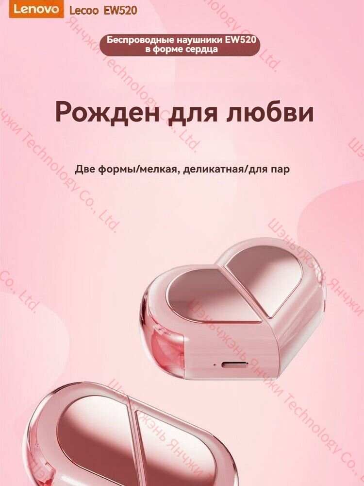 Беспроводные наушники-трансформеры Lecoo EW520 в форме сердца — идеально подходят для девочек (розовые)
