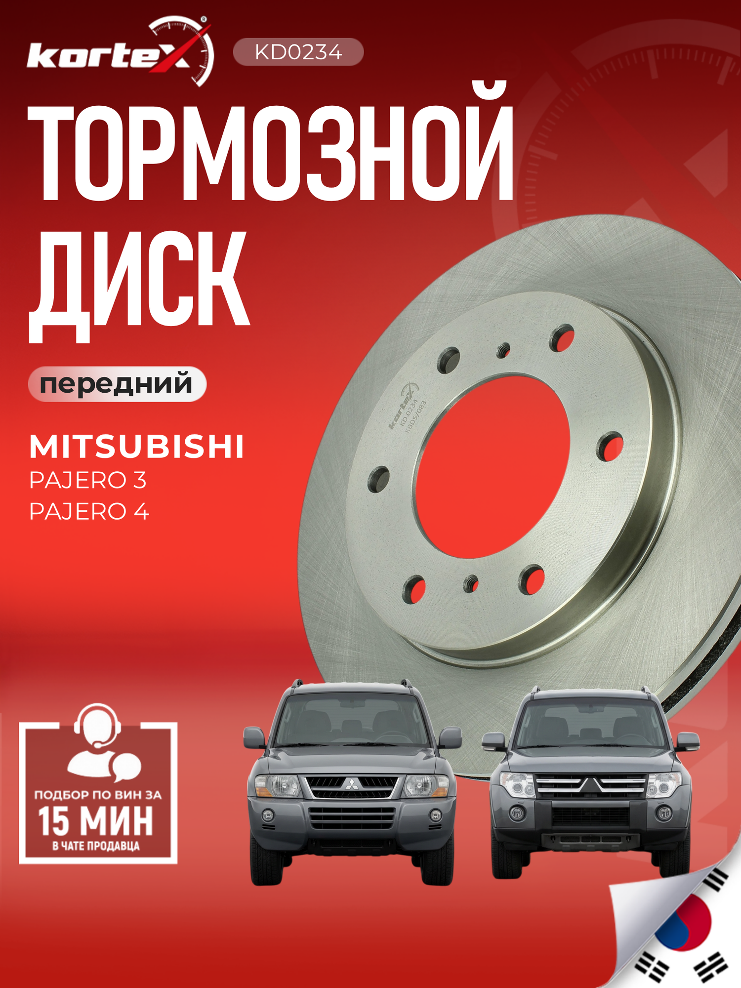 Диск тормозной (левый/правый передний) Mitsubishi Мицубиси Pajero Паджеро DF4870 4615A061 MR407116 MR407289
