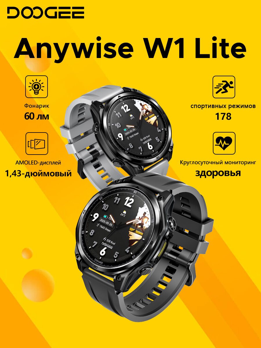 Doogee Смарт-часы DOOGEE Anywise W1 Lite, 178 спортивных режимов,5 ATM, мониторинг здоровья, Черный