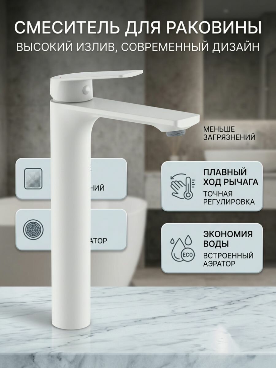 Смеситель для раковины Potato P13167-7 высокий (для умывальника), кран для раковины в ванную, белый